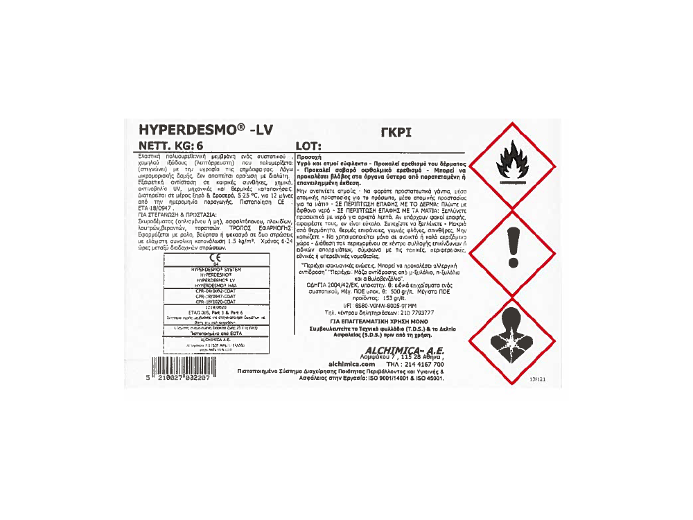 Alchimica Hyperdesmo -LV Γκρι 25Kg Στεγανωτικό Χαμηλού Ιξώδους ...